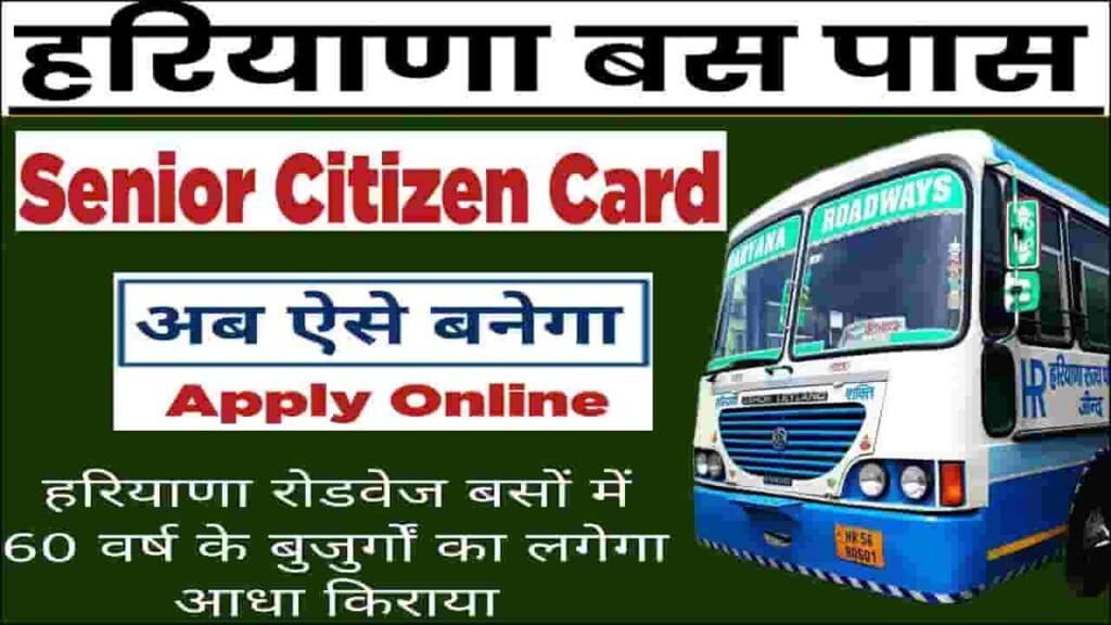 Senior Citizen Bus Pass Haryana 2025 – हरियाणा बुजुर्ग बस पास ऑनलाइन ...