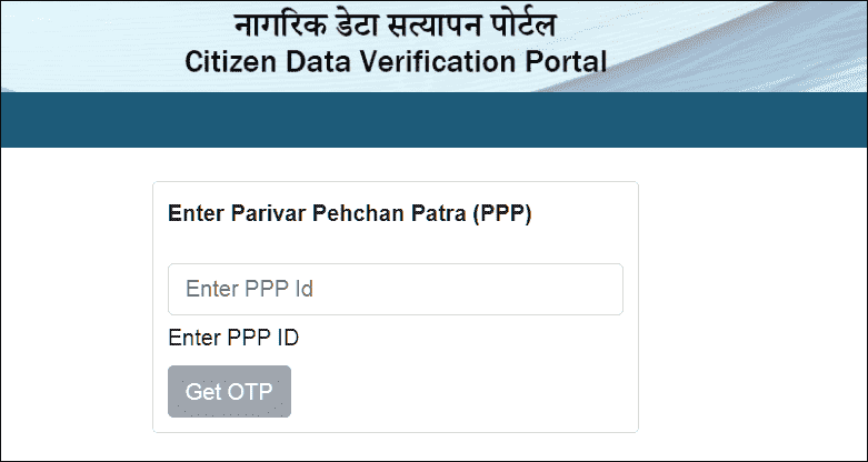 Family Id DOB Verify Portal 2023 : घर बैठे फॅमिली आईडी में जन्म तिथि ...